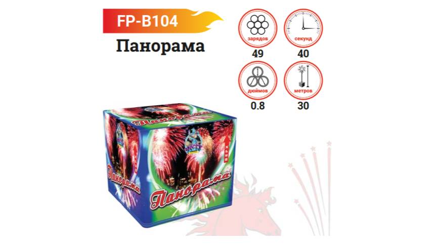FP-B104 Панорама