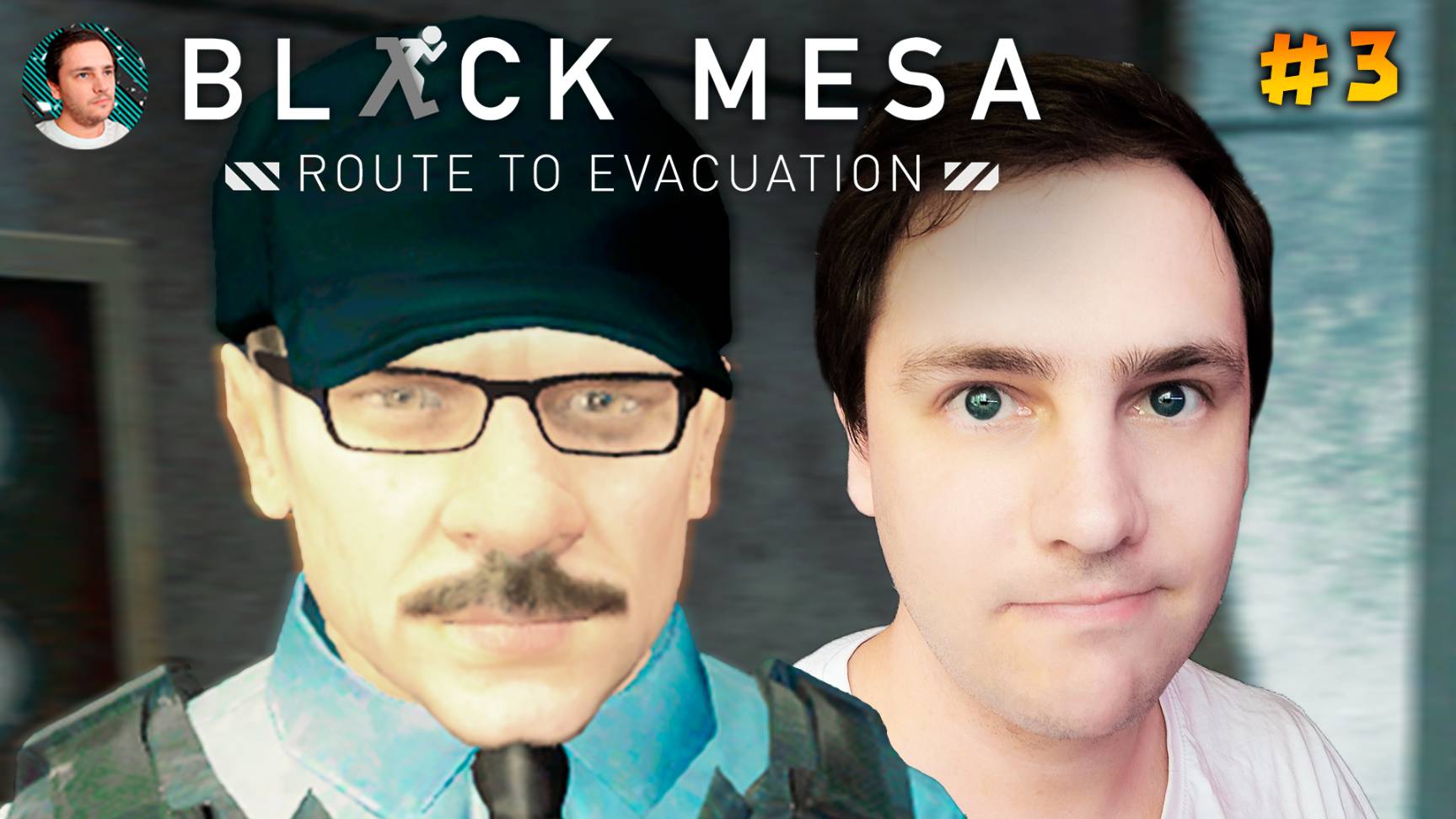 Black Mesa Route To Evacuation – НЕОЖИДАННО (Прохождение #3)