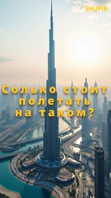 Летающее такси в Дубае #дрон #квадрокоптер #такси #летающиемашины #автоновости #cars