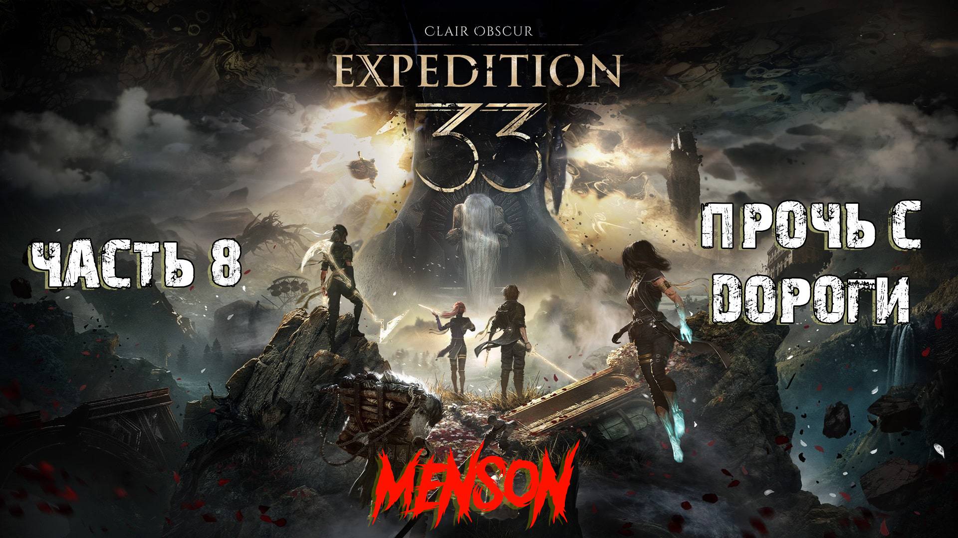 Эскье | Clair Obscur: Expedition 33 (2025, PC) #8