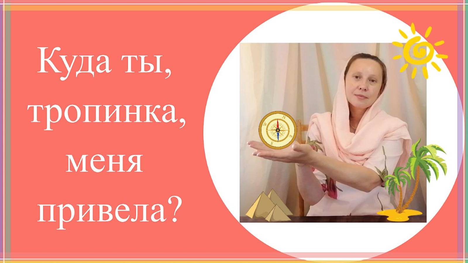 как организовать поездки