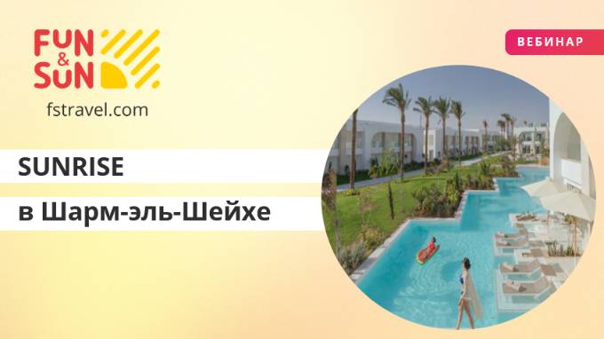 Идеальный отпуск в сети отелей SUNRISE в Шарм-эль-Шейхе