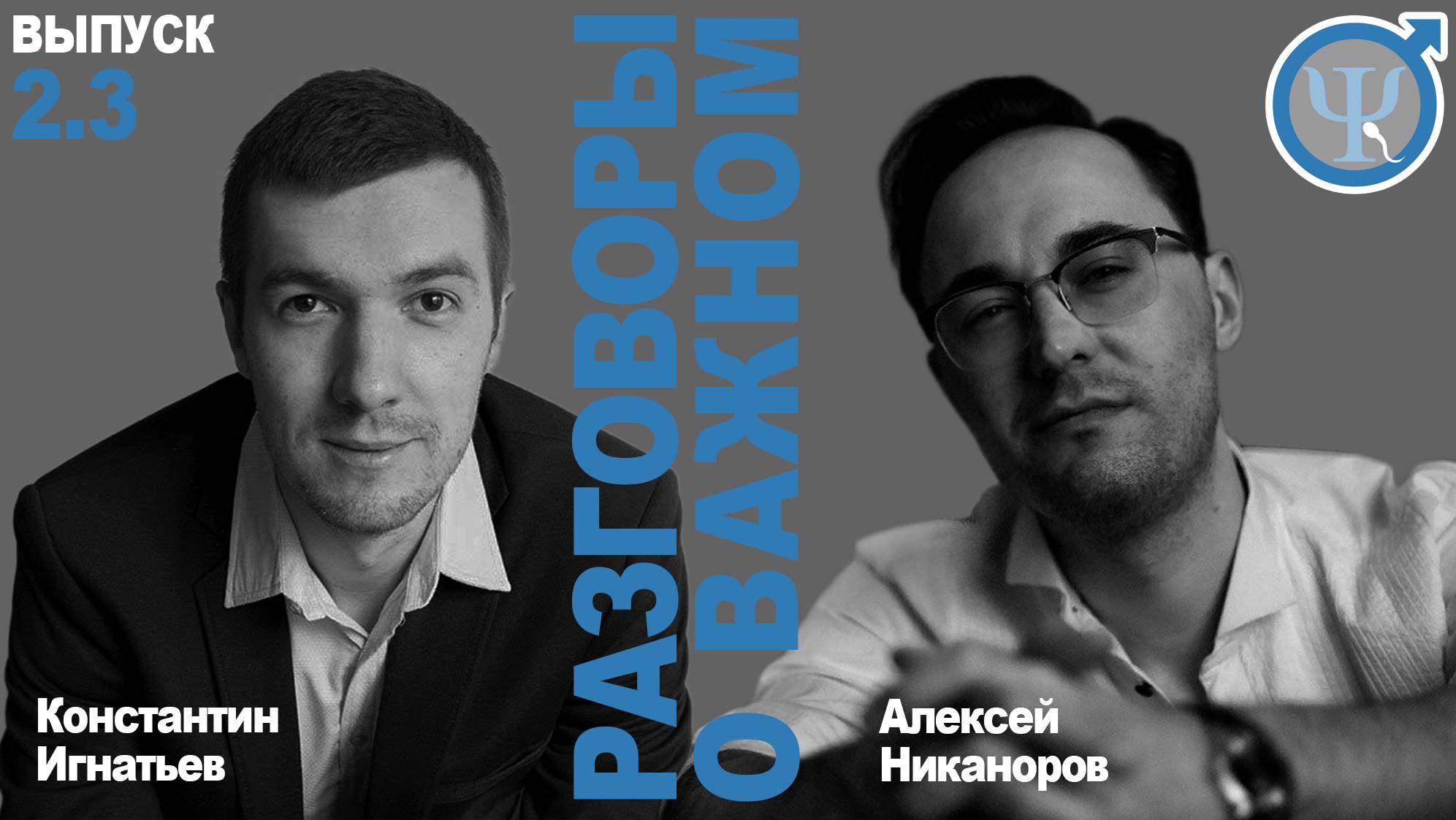 2.3 Как паре пережить ЭКО. Как паре пережить потерю. Как сделать так, чтобы ЭКО не разрушило семью.
