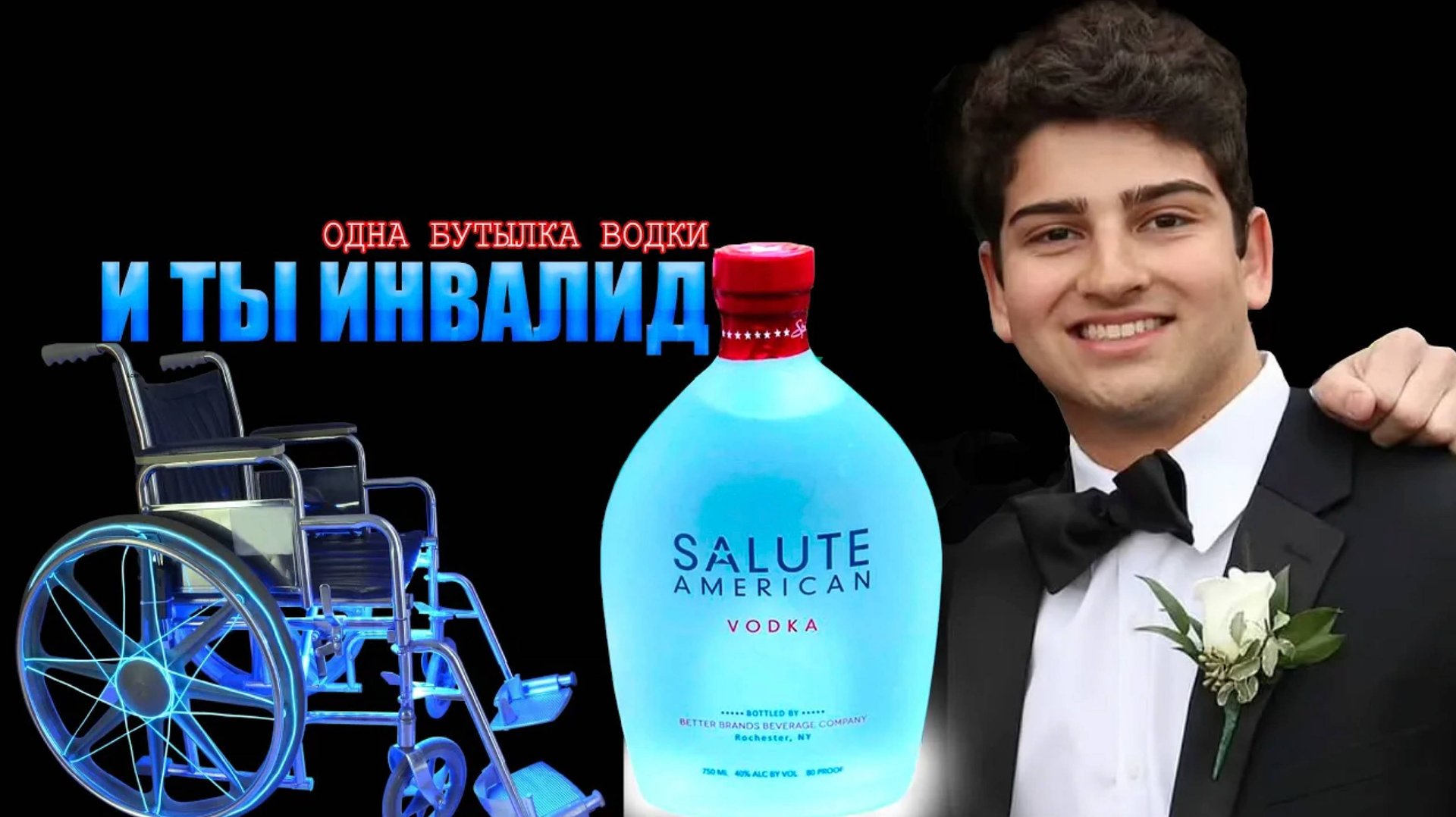 ОДНА ВЫПИТАЯ БУТЫЛКА ВОДКИ. Сделала инвалидом,  на всю жизнь