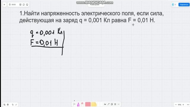 Напряженность поля. задача 1