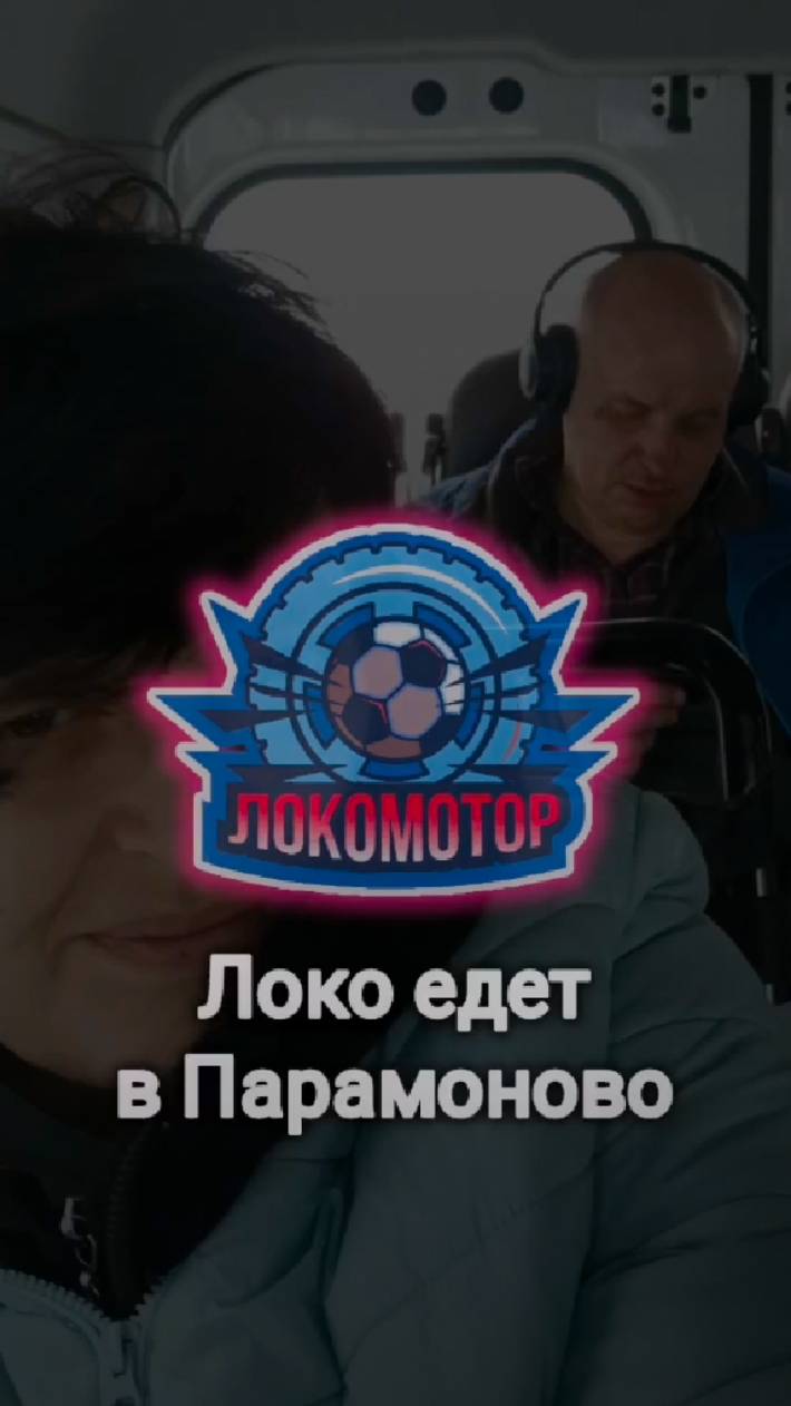 Новый турнир ЛОКО