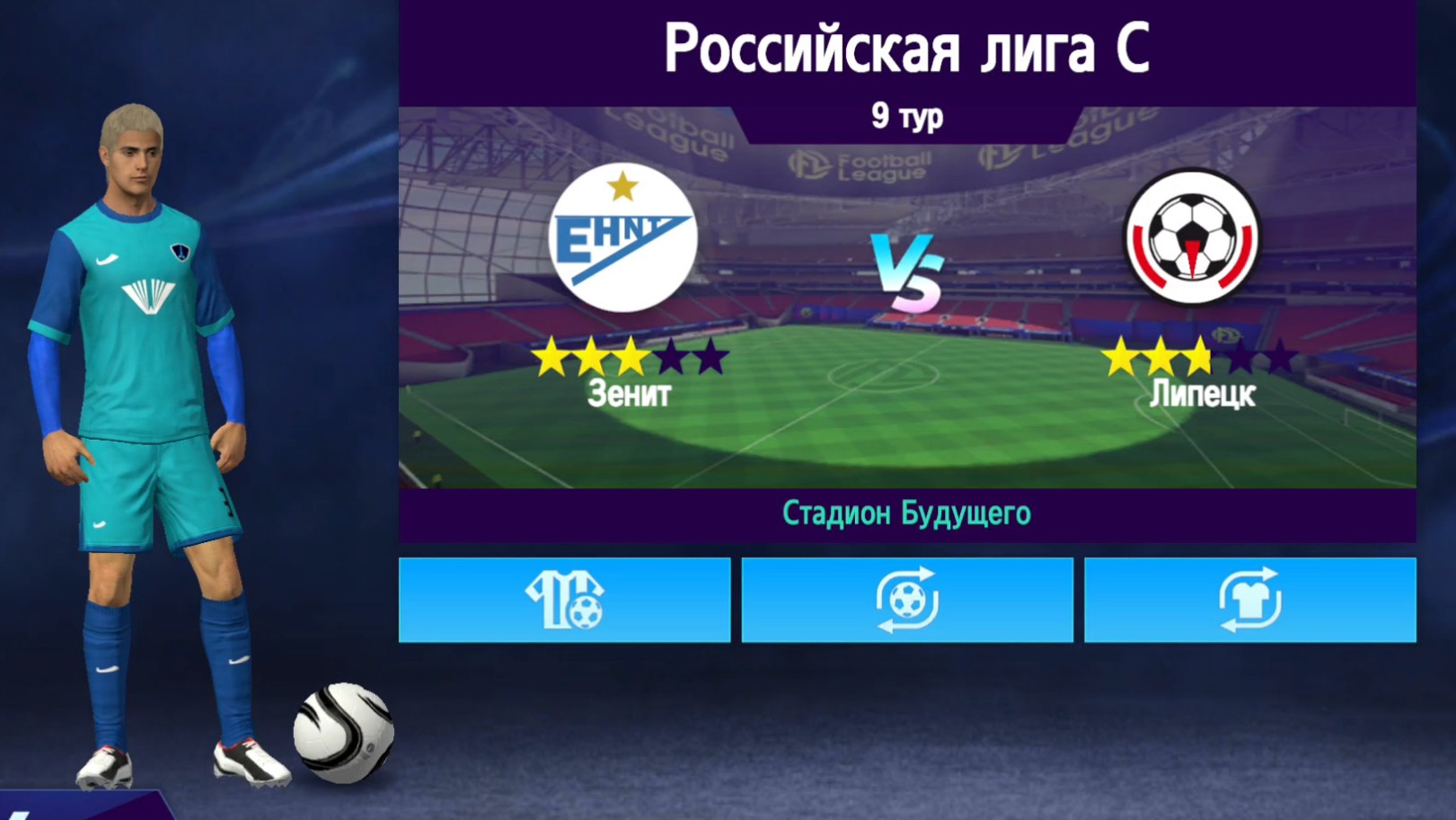 Зенит - Липецк 11:0. Кубок России
Football League 2025