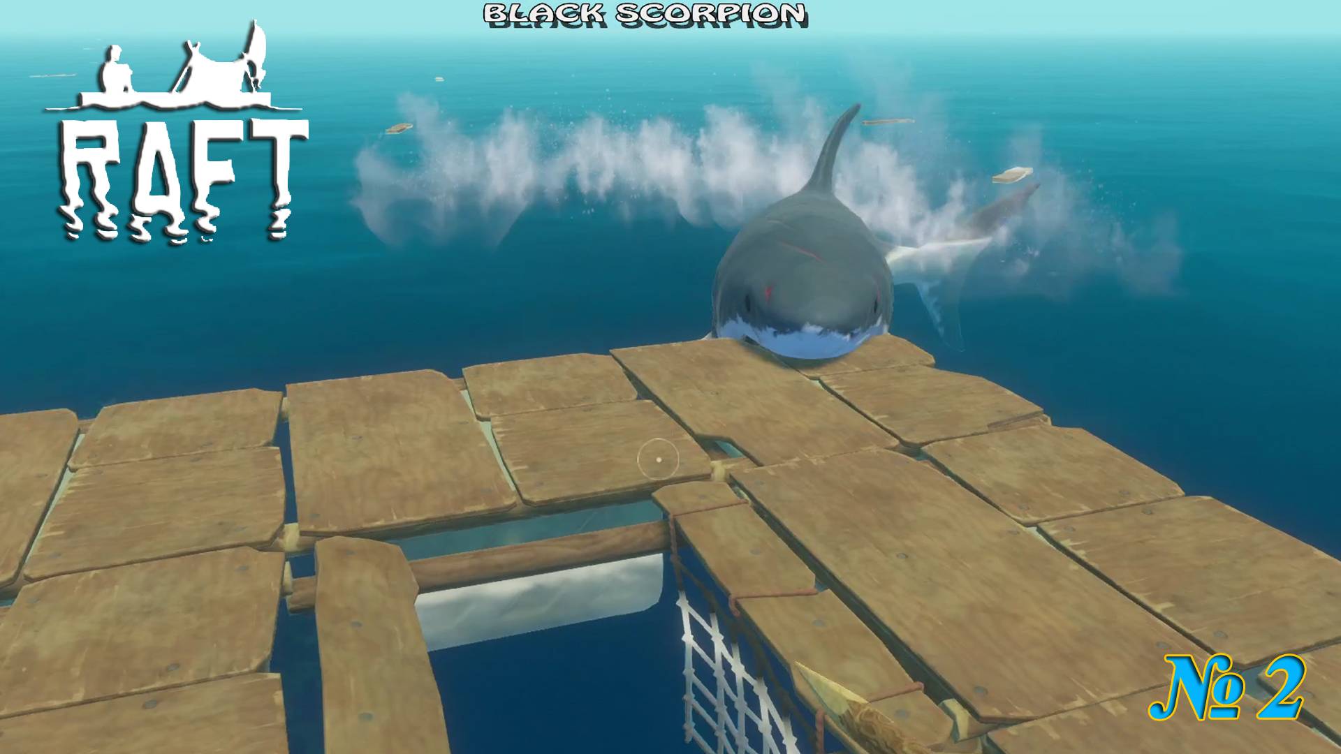 Raft -№2