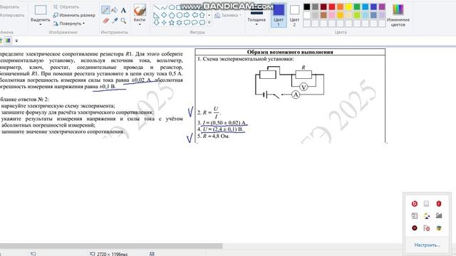 Физика 9 класс
