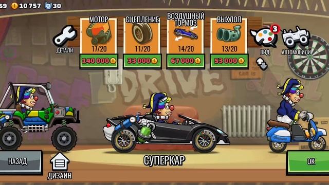 HILL CLIMB RACING 2 Событие Super Parts Bros 2 Electric Bolt-a-loo