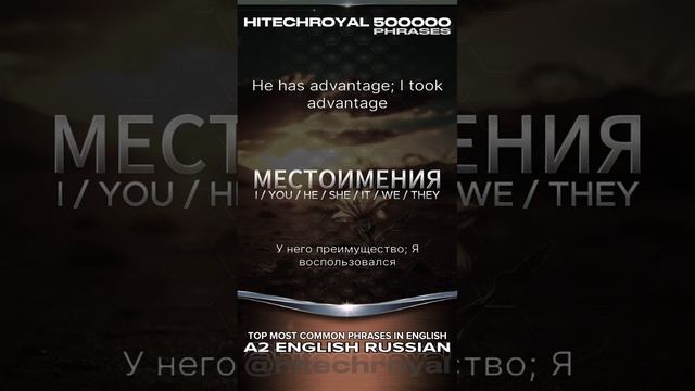 Как учить местоимения навсегда? Только в примерах! Как носители используют "we" и "they"