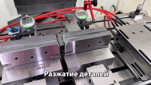 Гидравлическая самоцентрирующаяся система ГСС 400 на 4 гидроблока