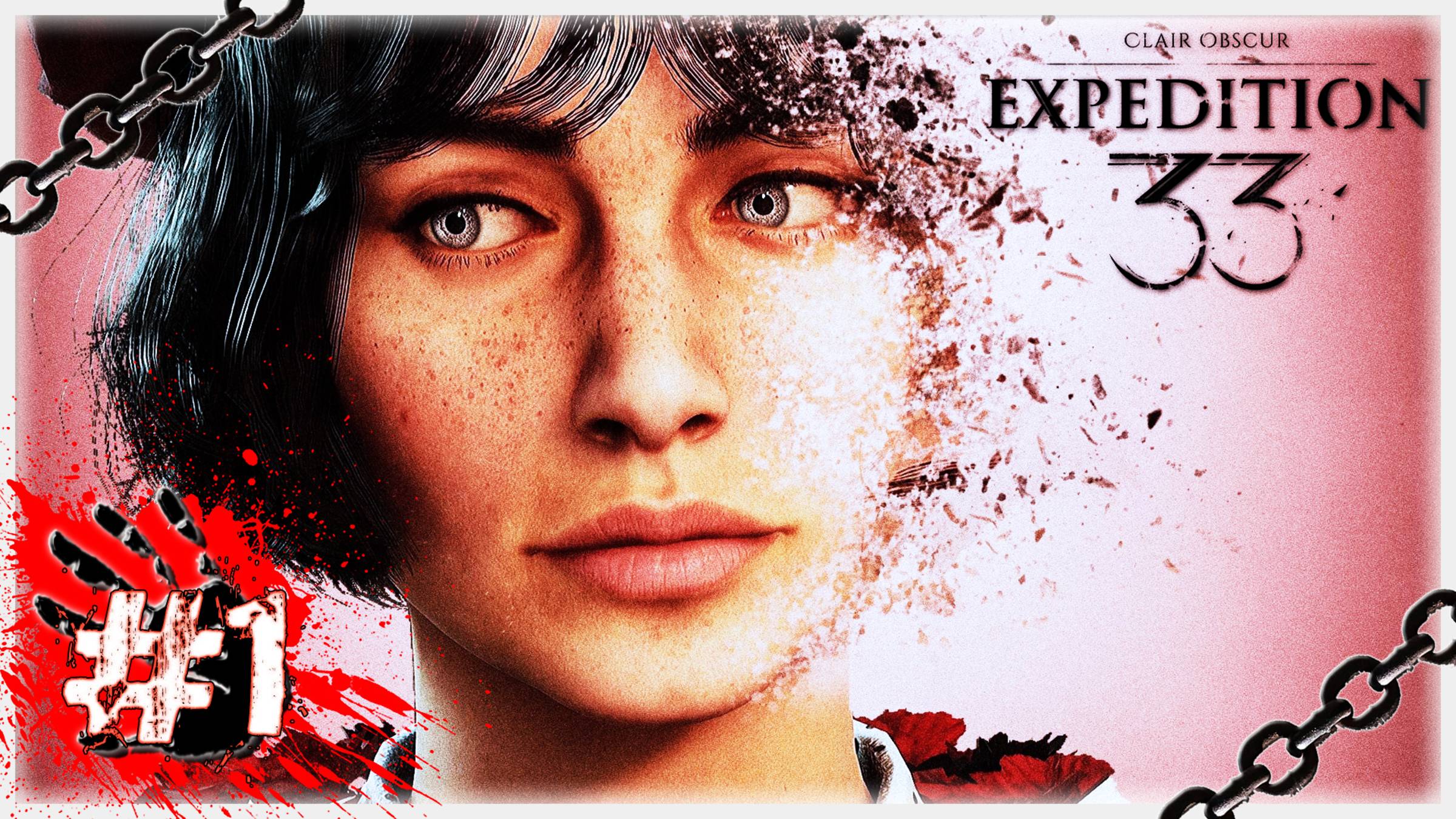 ГОММАЖ 😭 ▶ СТРИМ ▶ 11.05.2025 ▶ Clair Obscur: Expedition 33 #1