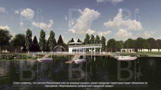 Три территории Михайловки вынесены на всероссийское голосование. 14.05.2025