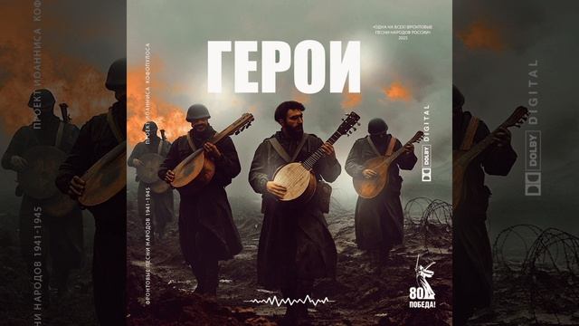 Одна на всех! Иоаннис Кофопулос «Эх, дороги» («Δρόμοι άδειοι»)