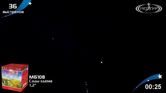 Батарея салютов Сады Эдема (36х1,2) МБ108
