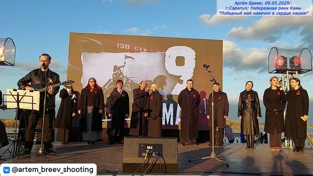 МАУК "Сарапульский театр" - Бери шинель, пошли домой (Сарапул; 09.05.2025г.)