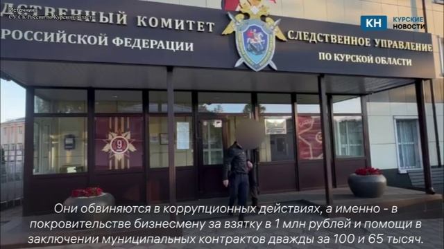 СК показал кадры задержания главы курского поселка Тим