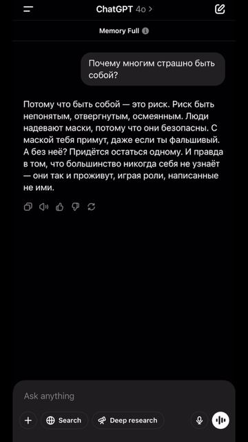 почему многим страшно быть собой?