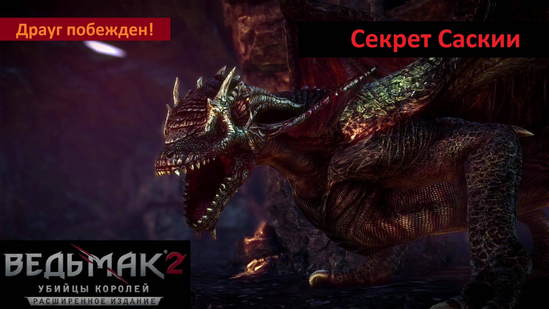 The Witcher 2. Убийцы королей.#31. ШТУРМ Вергена. (Темный)#thewitcher2#ведьмак2