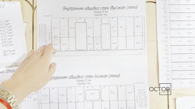 12. Внутренняя обшивка стен