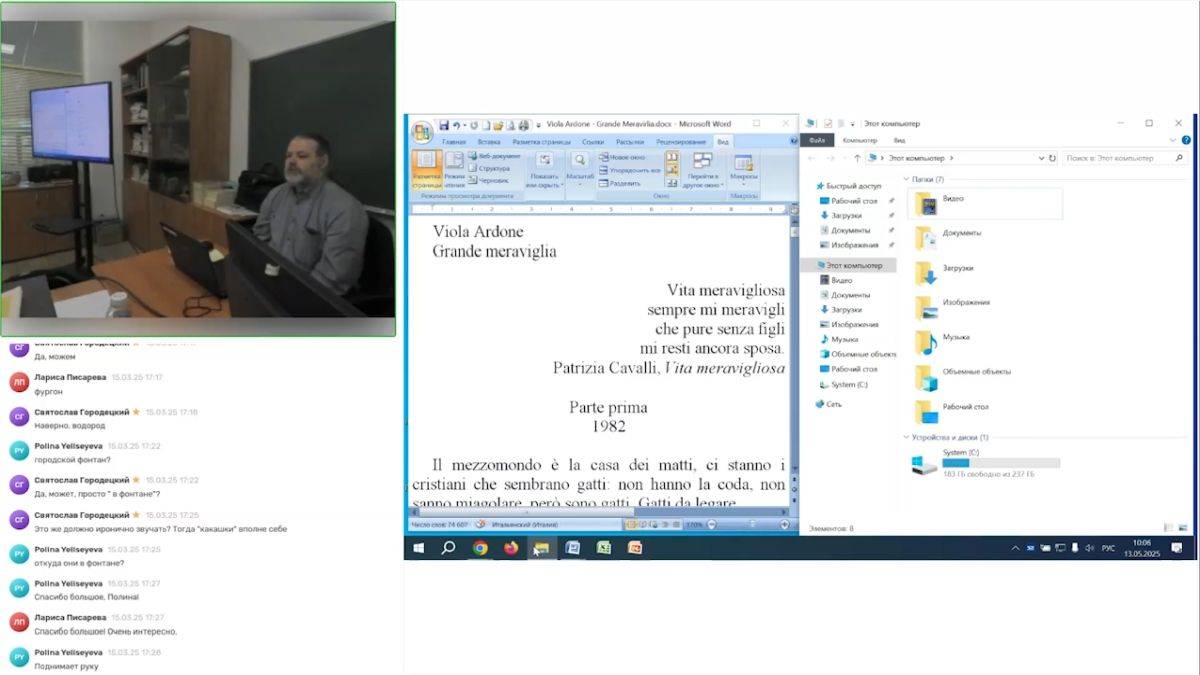 Прозрачный переводчик. Встреча с Андреем Манухиным