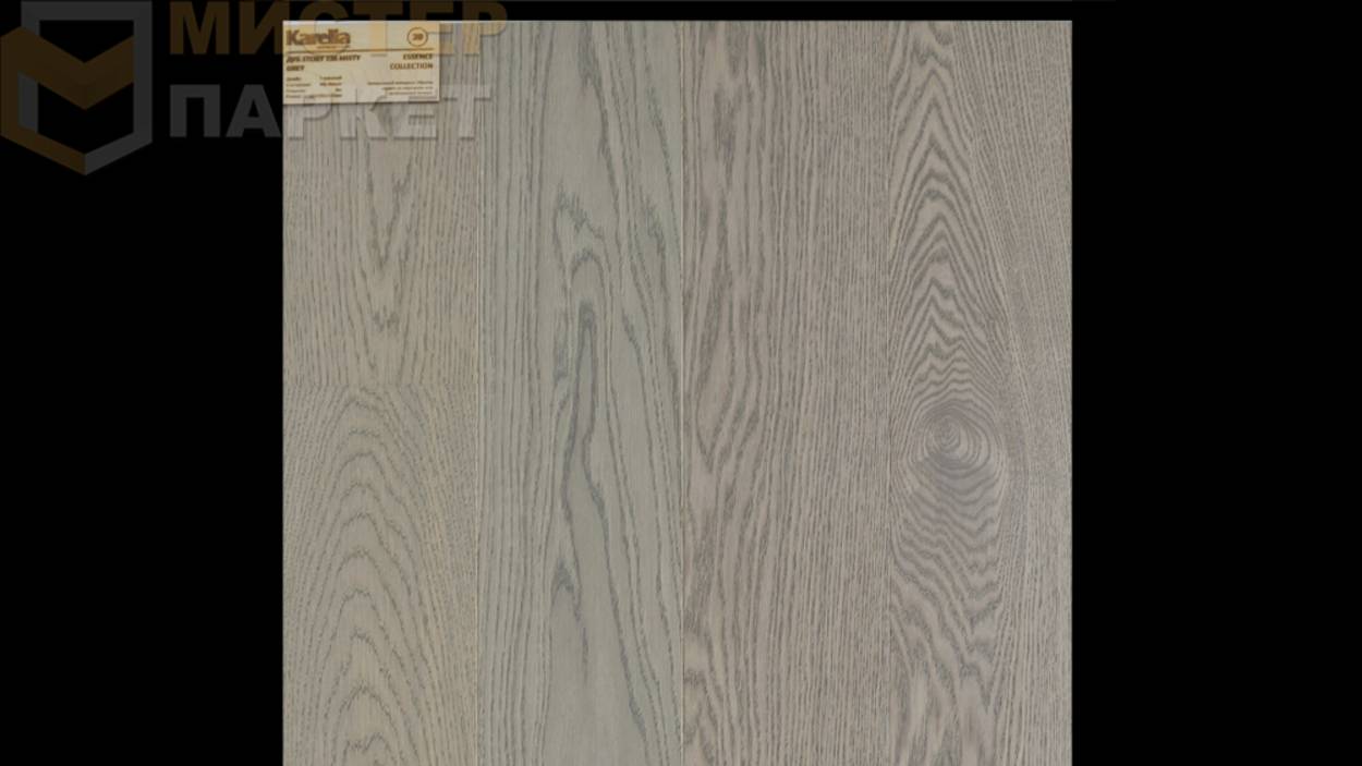 Паркетная доска Karelia Дуб 4 Story 138 Misty Grey 1116 мм х 138 мм