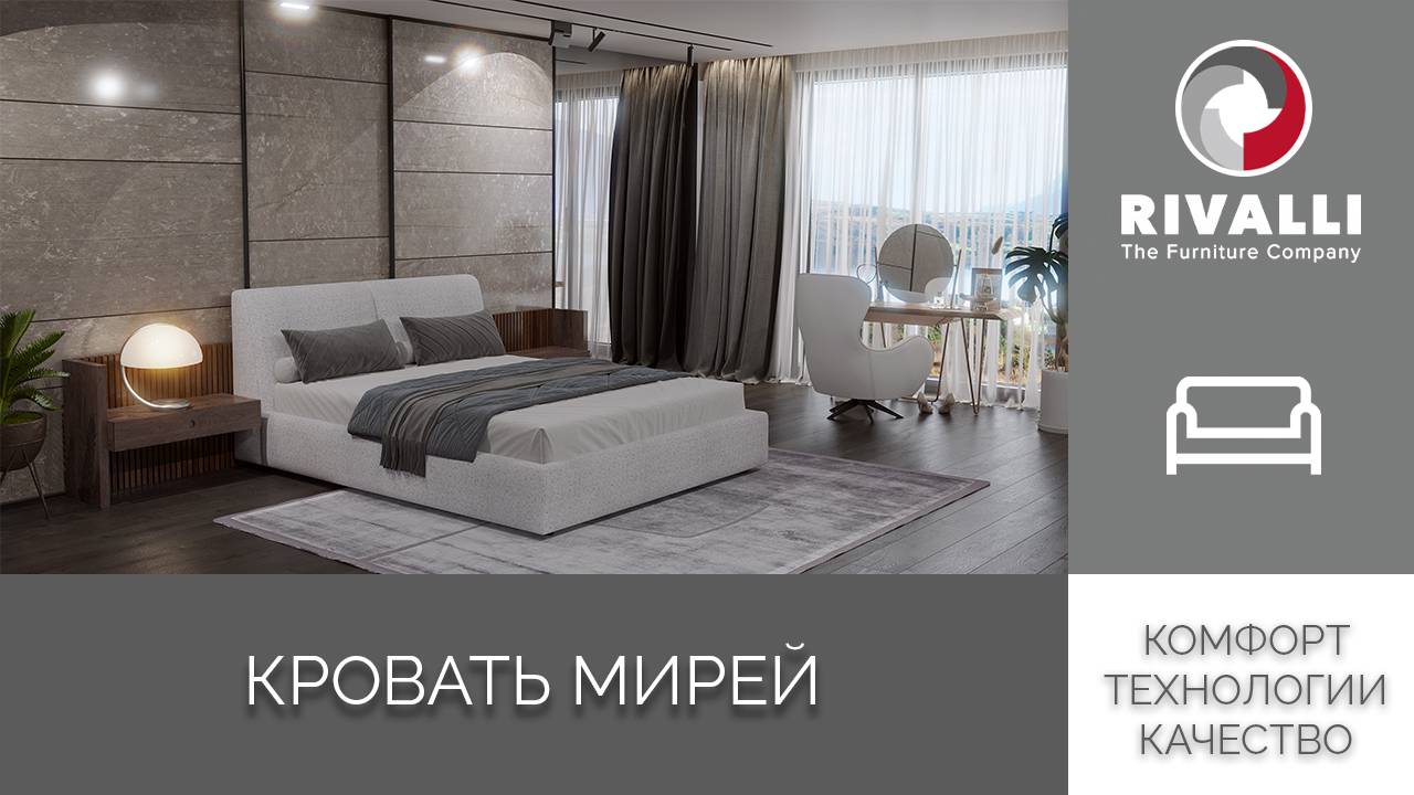 Кровать Мирей