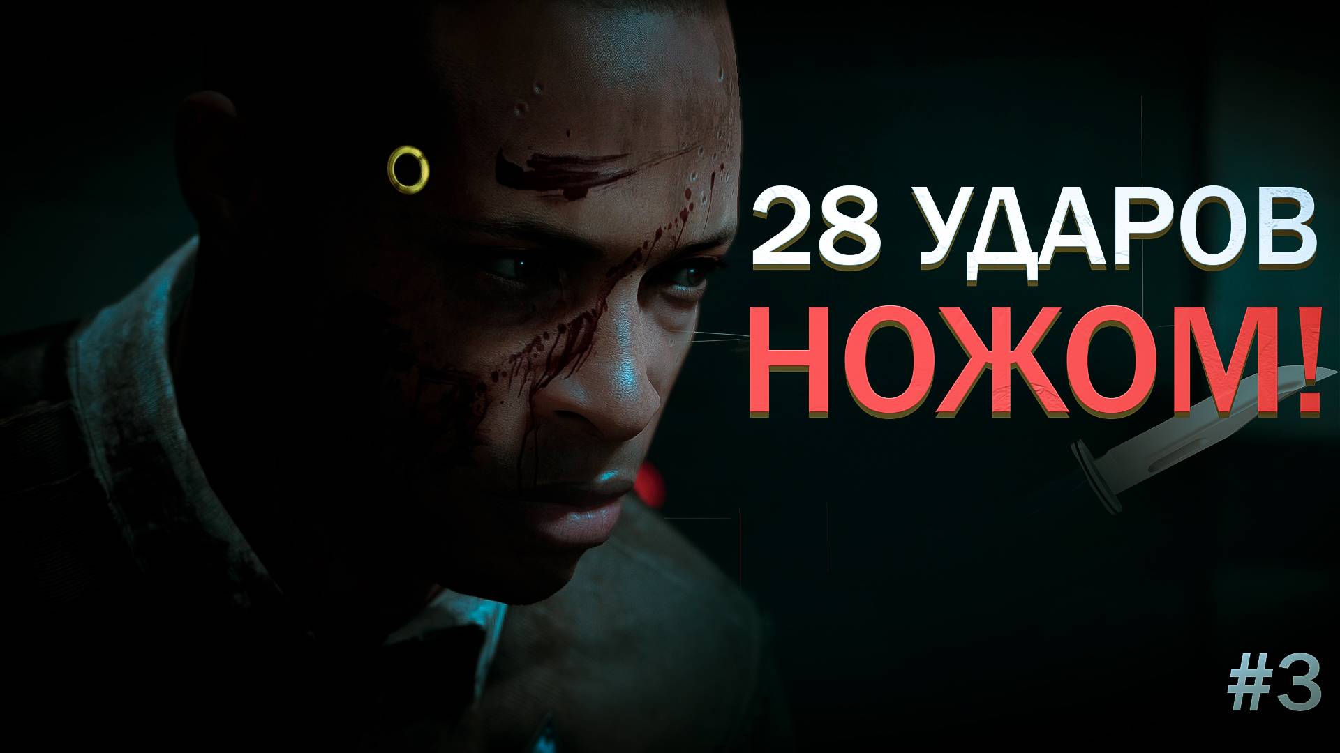 ЭМОЦИИ НАКАЛЯЮТСЯ! ► Detroit: Become Human #3