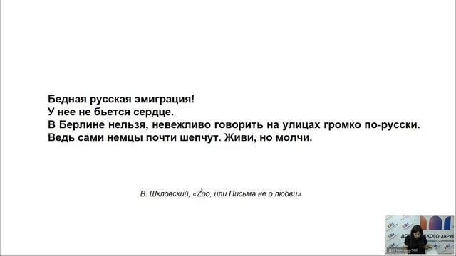Ридинг-группа. Виктор Шкловский «Zoo, или Письма не о любви»