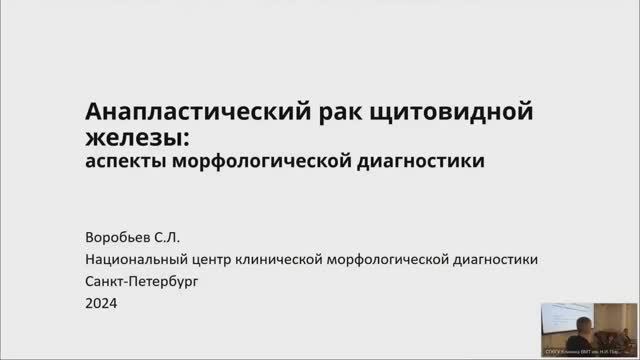 Морфологические аспекты анапластического рака щитовидной железы. Иммуногистохимические предикторы