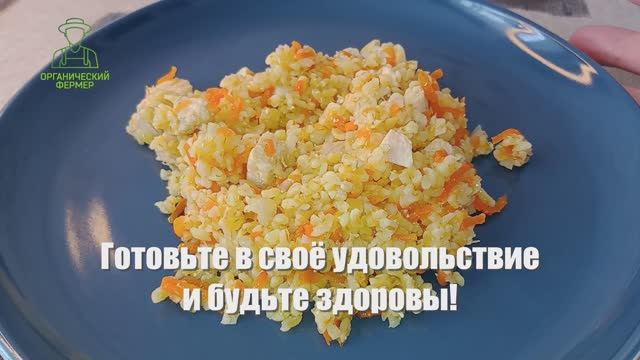 Булгур с курицей | Простой и вкусный ужин за 30 минут!