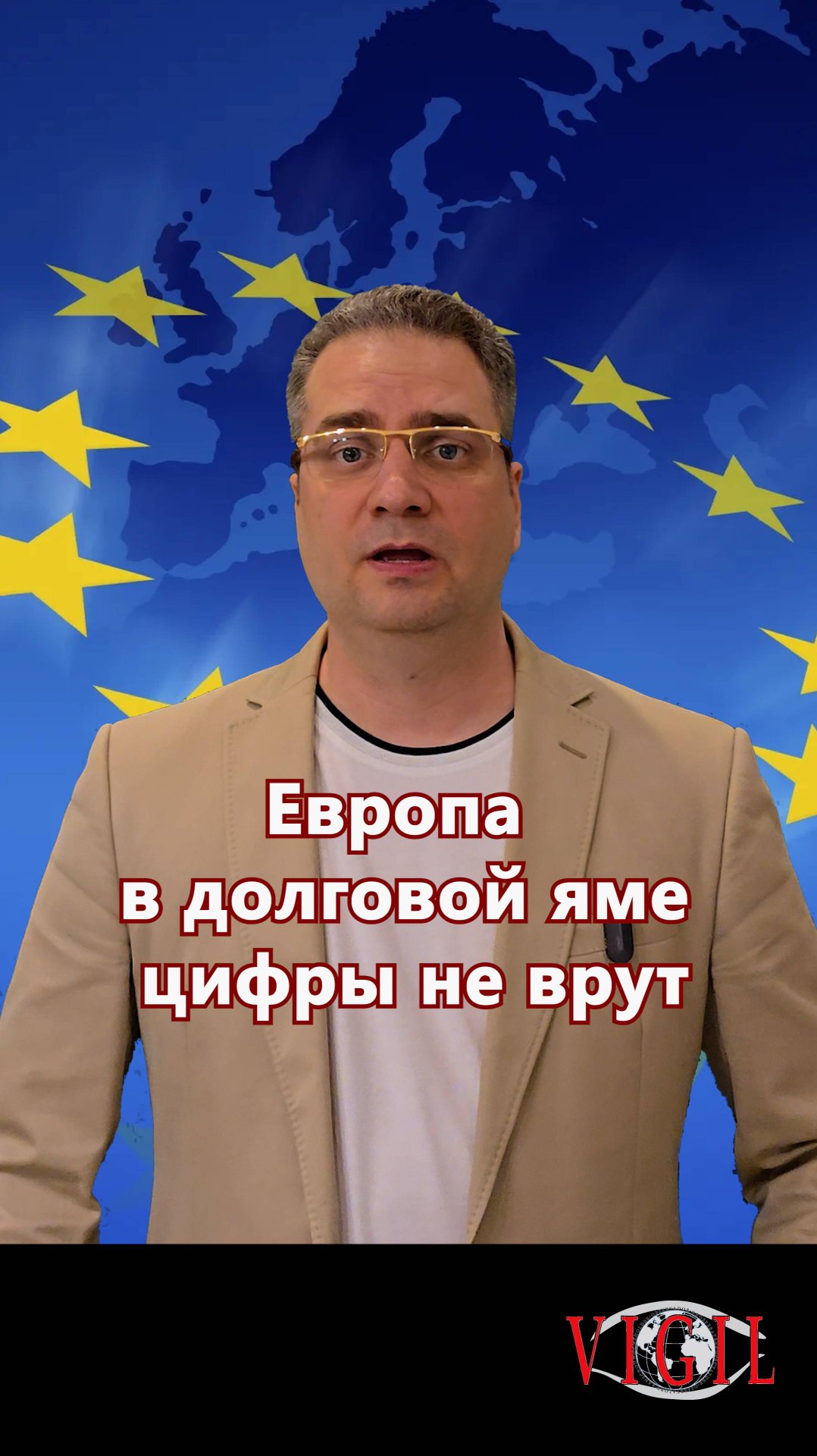 💣💰Европа в долговой яме - цифры не врут