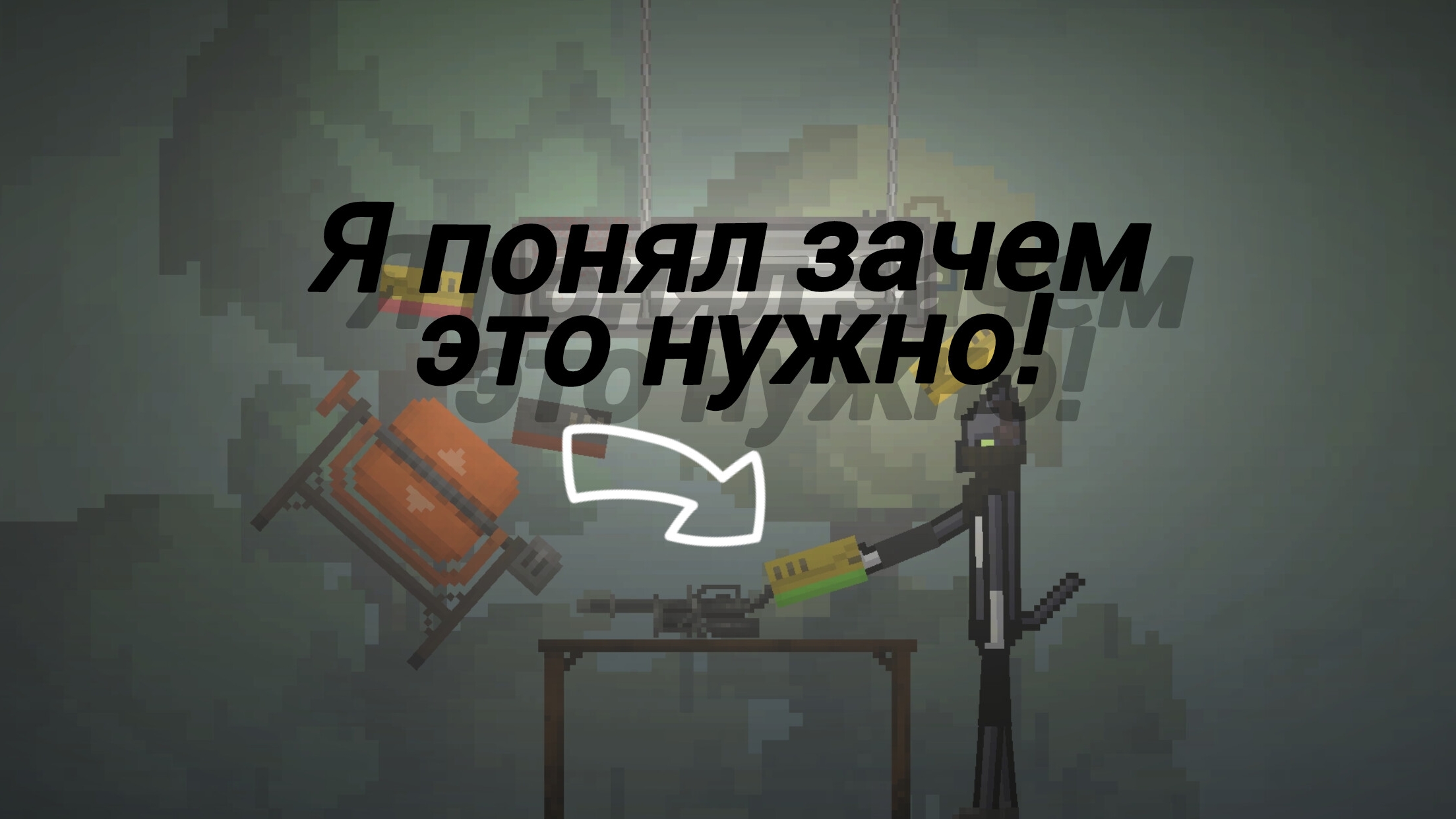 Я понял зачем нужны карточки в слоте оружие в Melon Sandbox
