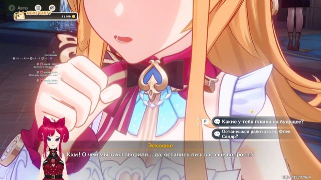 Мой восьмой стрим. Часть 5. Задание легенд: Сокровище из сокровищ