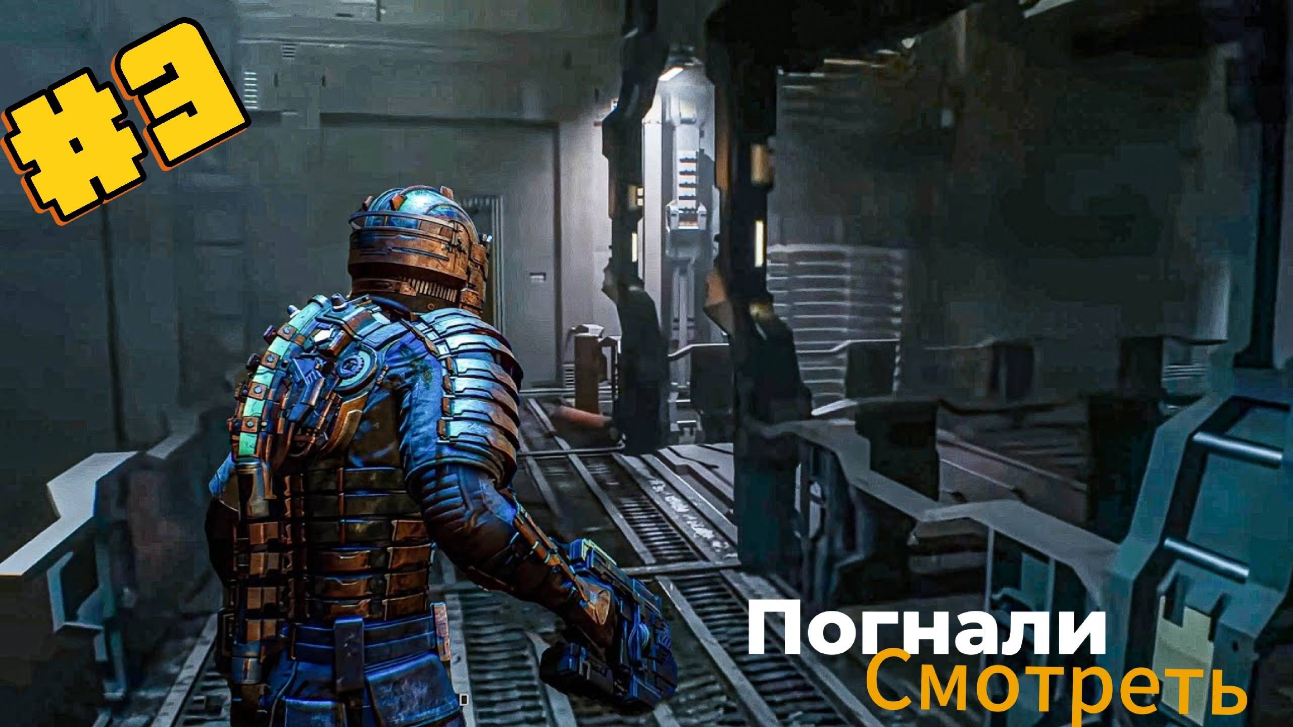 Глава 3. Орбитальная Коррекция