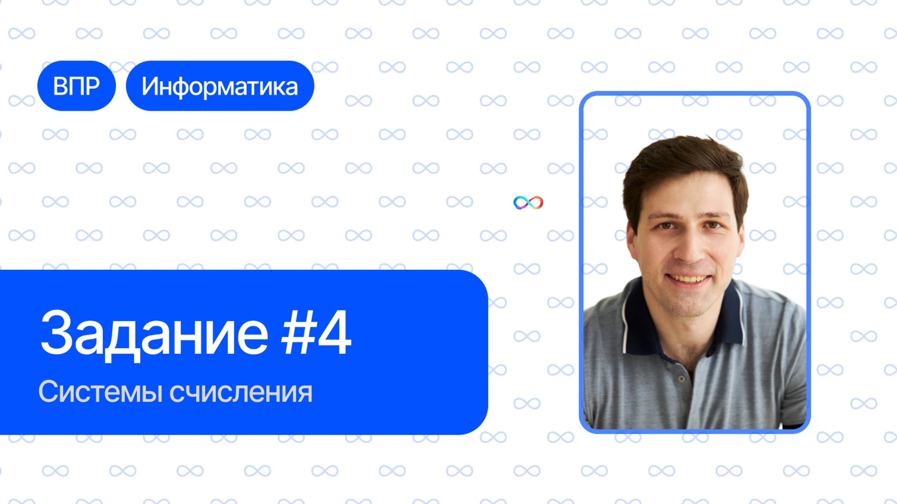 ВПР, 2025, 8 класс, Задание 4. Выполните вычитание в шестнадцатеричной системе счисления