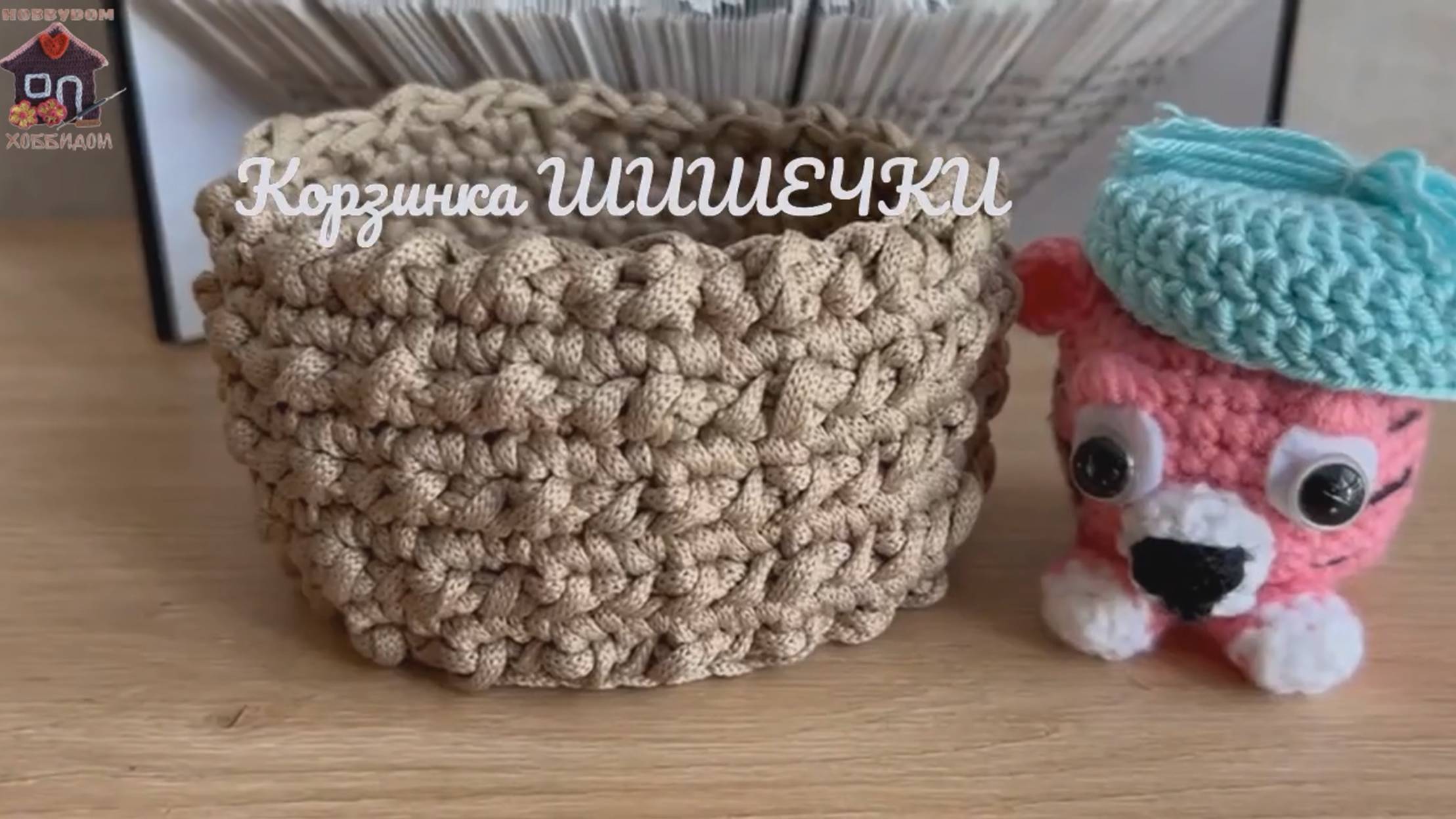 Корзинка ШИШЕЧКИ всегда нужна - ведь украшает дом она...