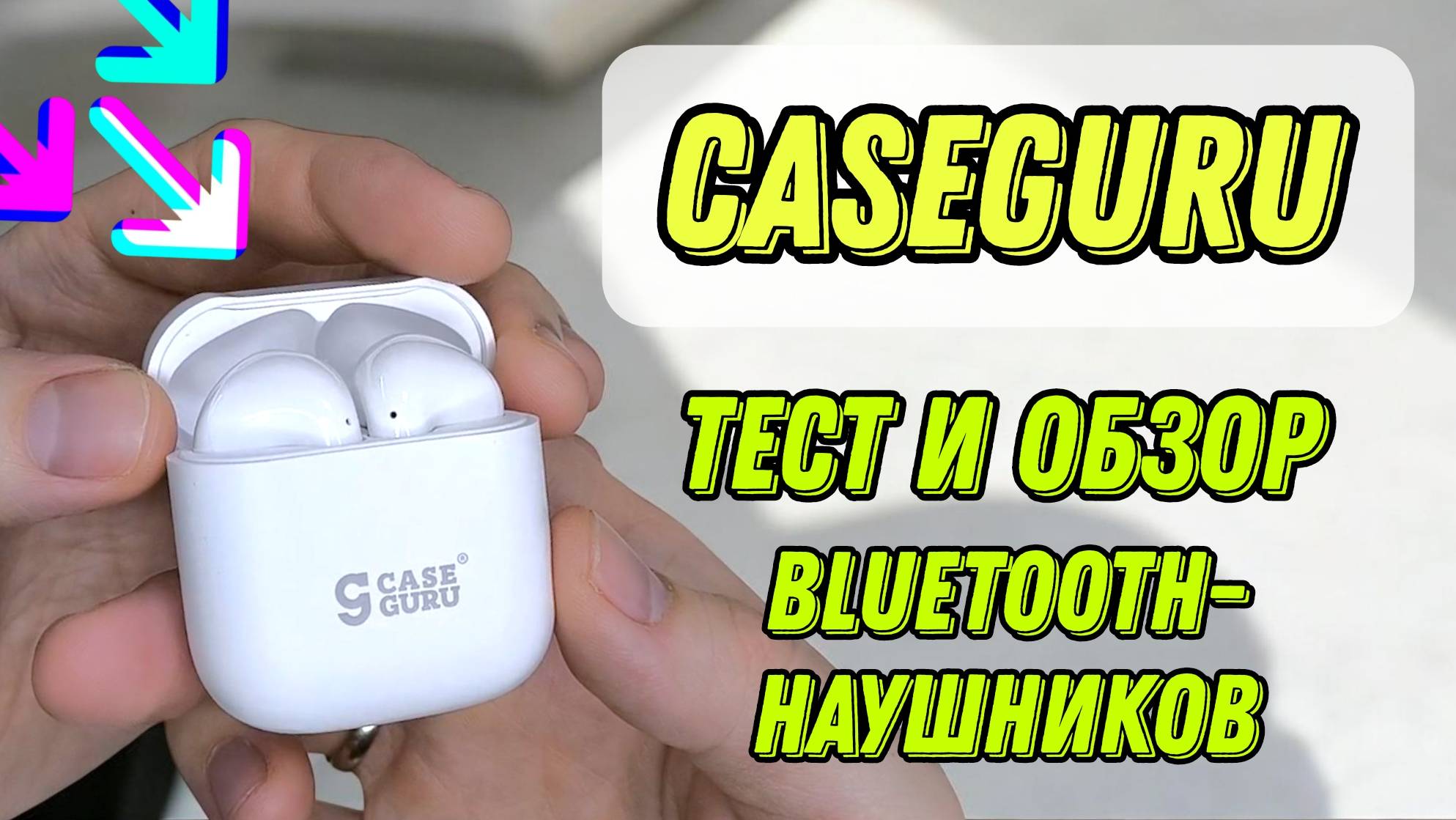 CGPods X или Air 3: Какую модель выбрать? Полный обзор беспроводных наушников CaseGuru 2025