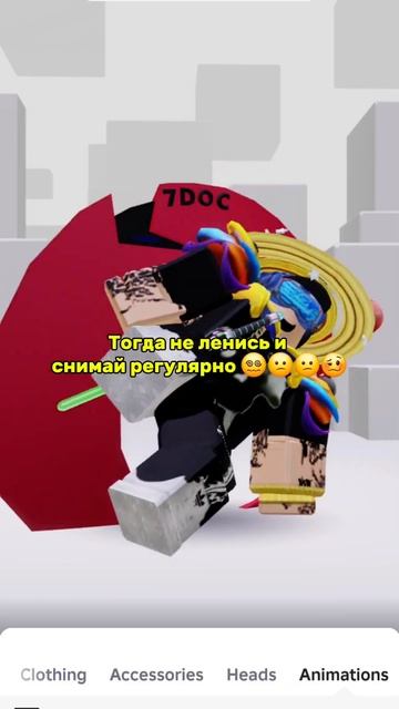 рил: я в 6 лет #recommended #рекомендации #подпишись #roblox #роблокс #врек #fpyシ #реки #mm2 #мм2