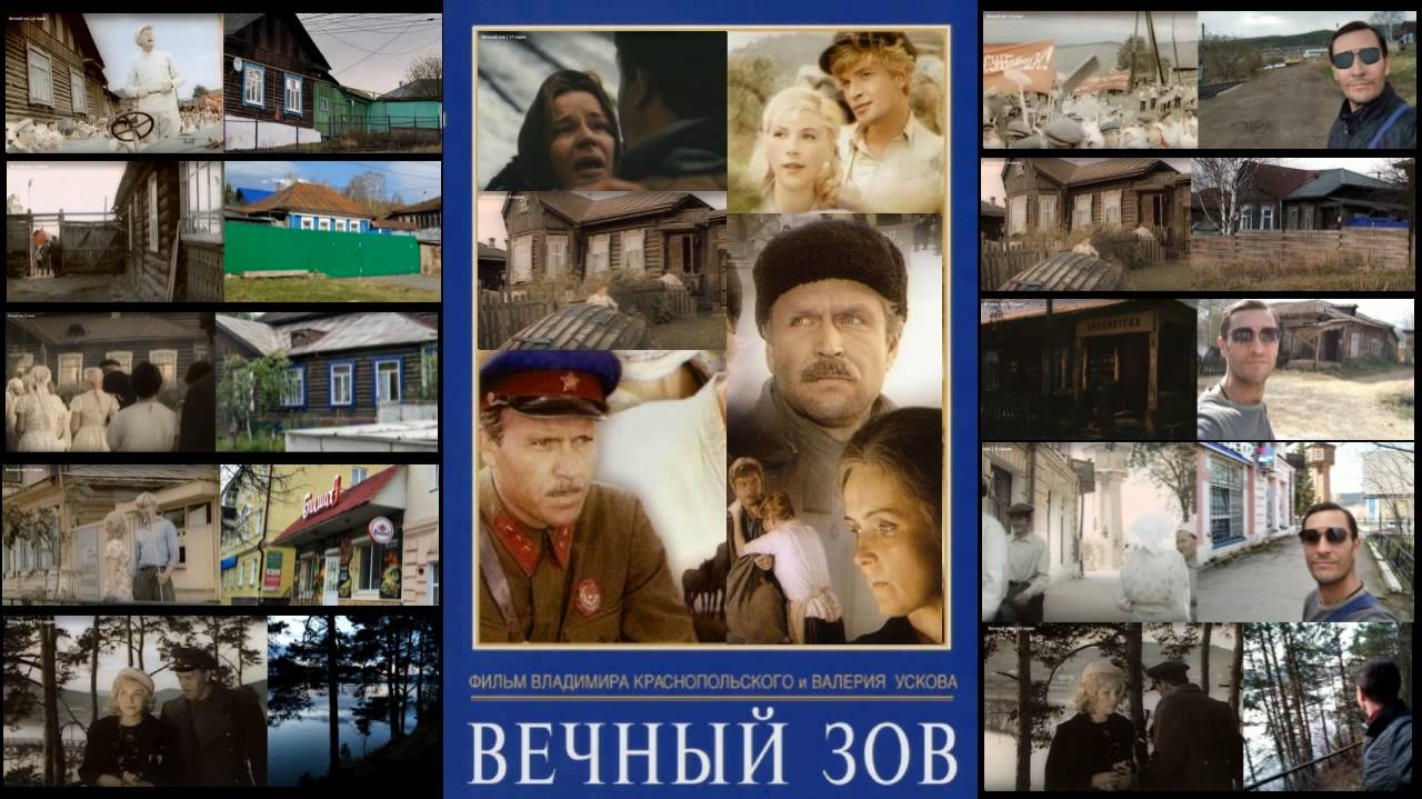 Вечный Зов (1973-1983)🎥Места съемок легендарного фильма (ч.2 Башкирия-г.Белорецк 22-23.04.2025г.)