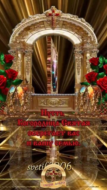 Почитание Иконы Божией Матери "Успение" Киево-Печерской. 16 мая.