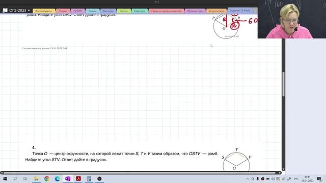 Ромб / Задание №15 / Подготовка к ОГЭ