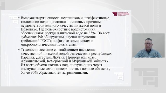 Законодательство и международные соглашения по охране водных ресурсов от антропогенного воздействия