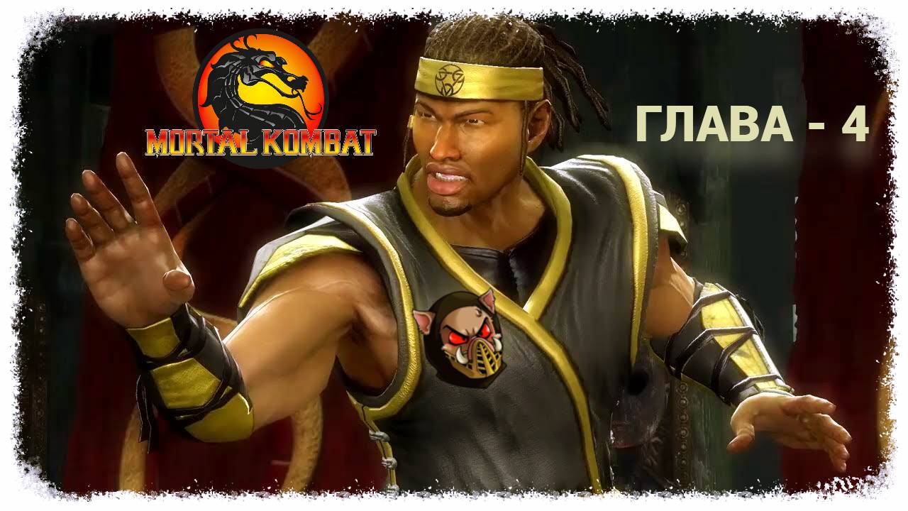 MK (2011) Сюжет. Глава - 4. Сайракс | PC