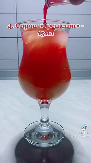 Коктейль Russian sunrise