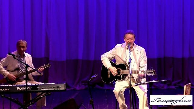 Олег Митяев - "Территория". Концерт в г. Костроме 22 мая 22021 г.