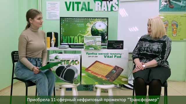 Появилась легкость в ногах, спине, всем теле. Массажная кровать, Стелс, Витал Пэд, Ясный взгляд и тд