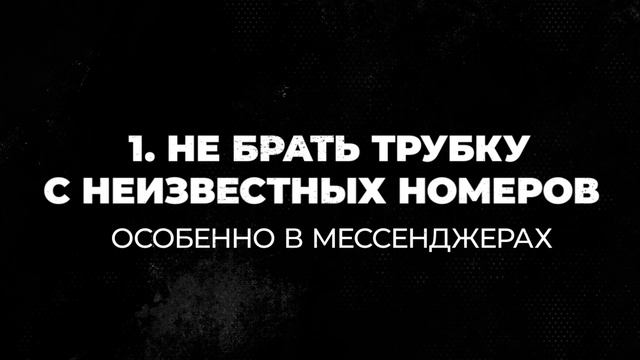 Телефонные мошенники