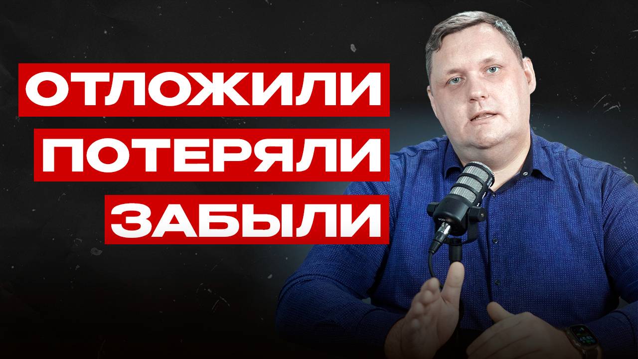 Забытый потенциал продаж. Воронка «отложенный спрос»